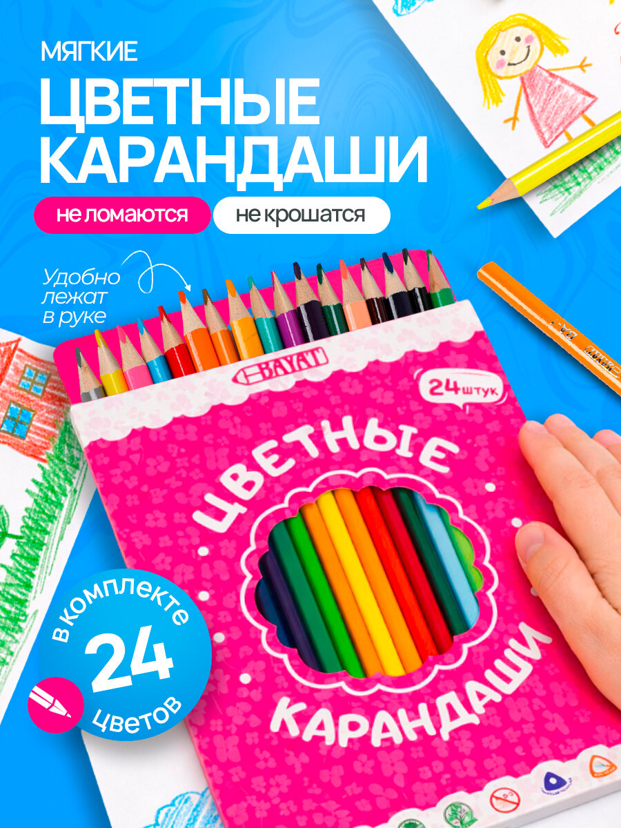 Набор карандашей Bayat HB, трехгранный, заточенный, для школы/художников, 24шт
