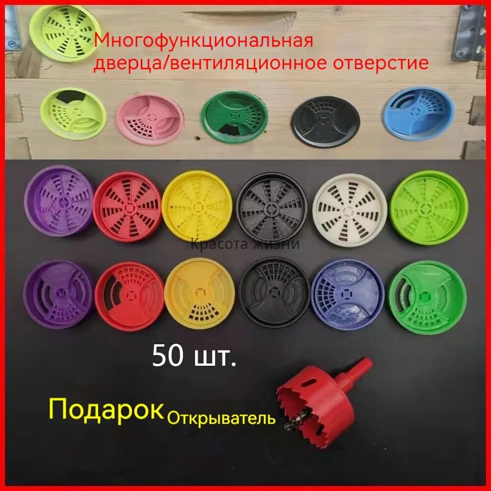 Машина для пробивки сот + 50 вентиляционных отверстий