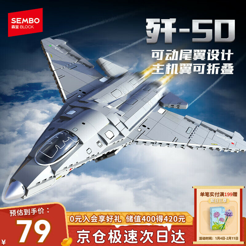 Сенбао 6-е поколение истребителя J-50 с маскировкой военная сборная модель 735 деталей для мальчиков 11-14 лет