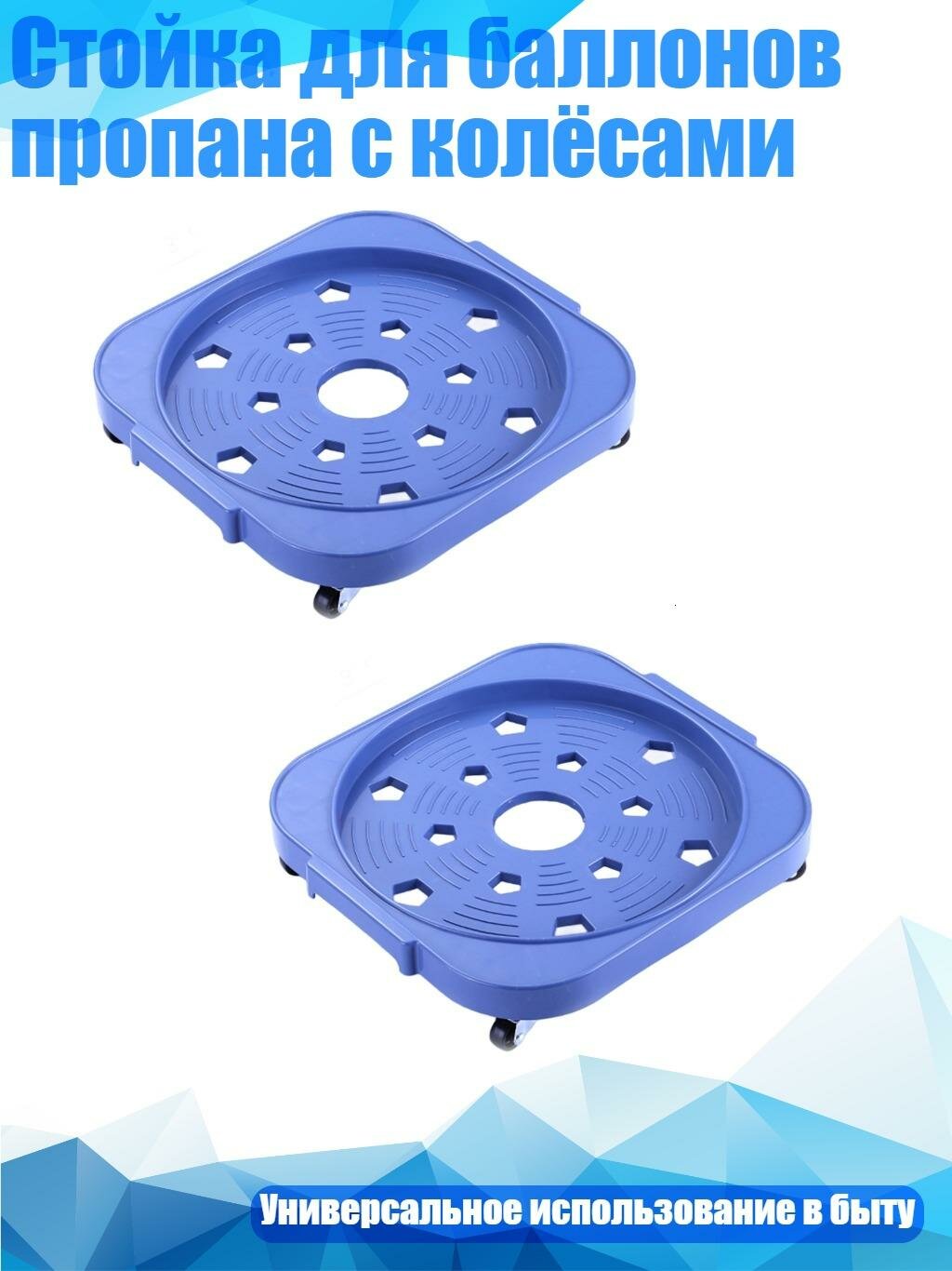 Стойка для баллонов пропана с колёсами, Синий - Без тормозов