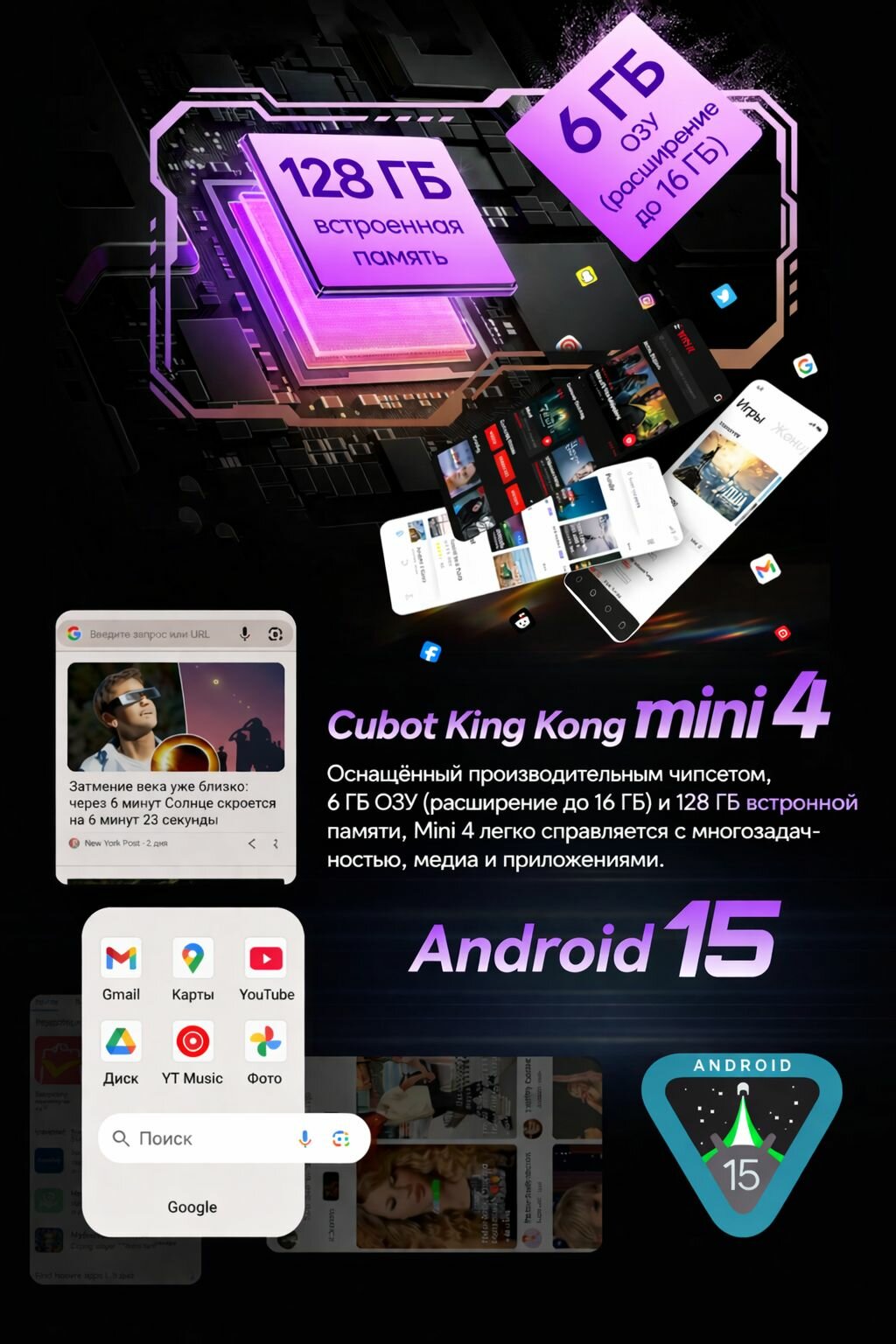 Смартфон Cubot King Kong mini 4 — фото 1