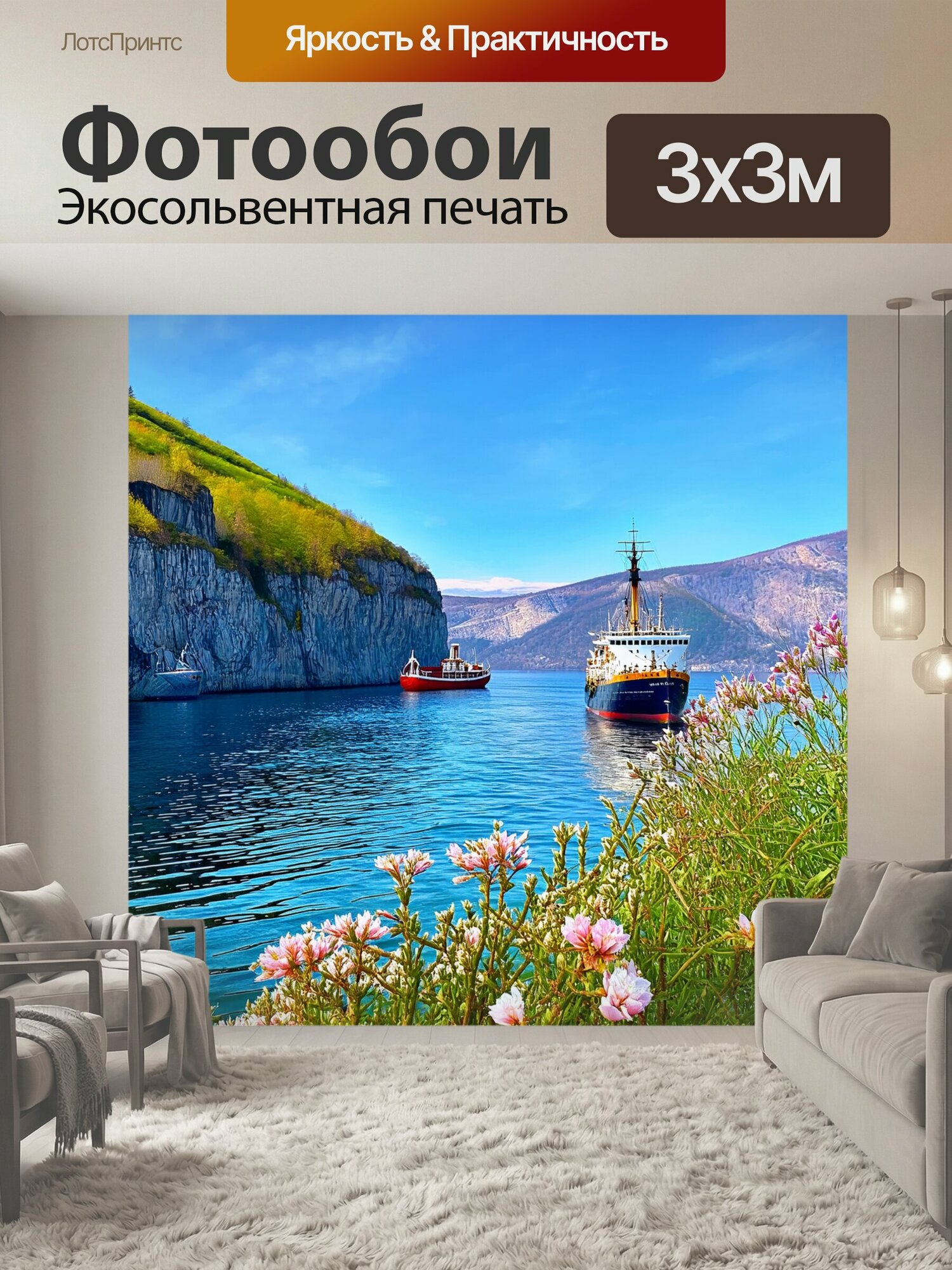 Фотообои "Камчатские бухты весной, когда лед еще не растаял, и корабли покоятся на плаву среди кристально чистых вод. письмена древних народов на." 300x300 см. экосольвентная печать