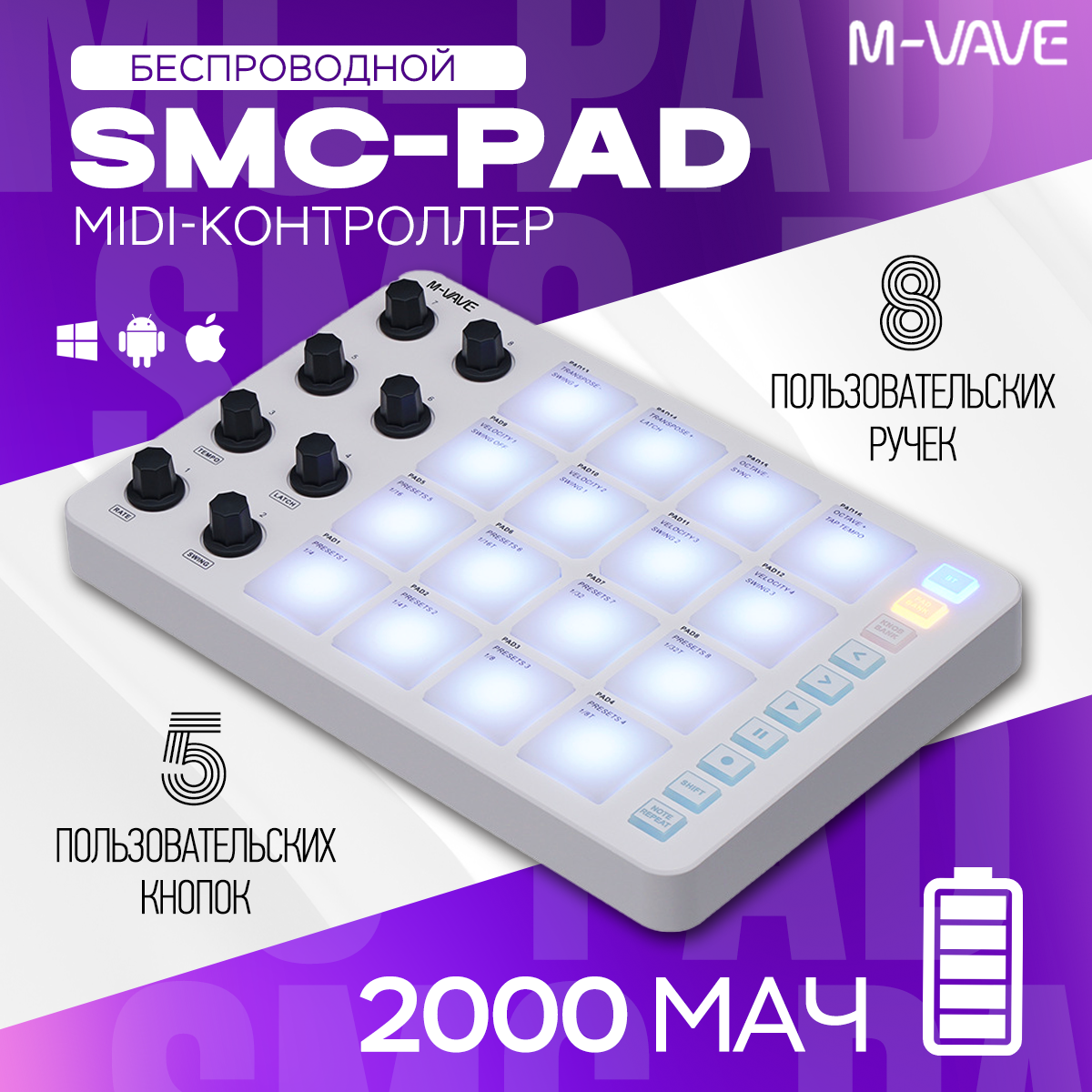 Беспроводной MIDI-контроллер M-VAVE SMC-PAD, MIDI-контроллер с RGB-подсветкой клавиатуры