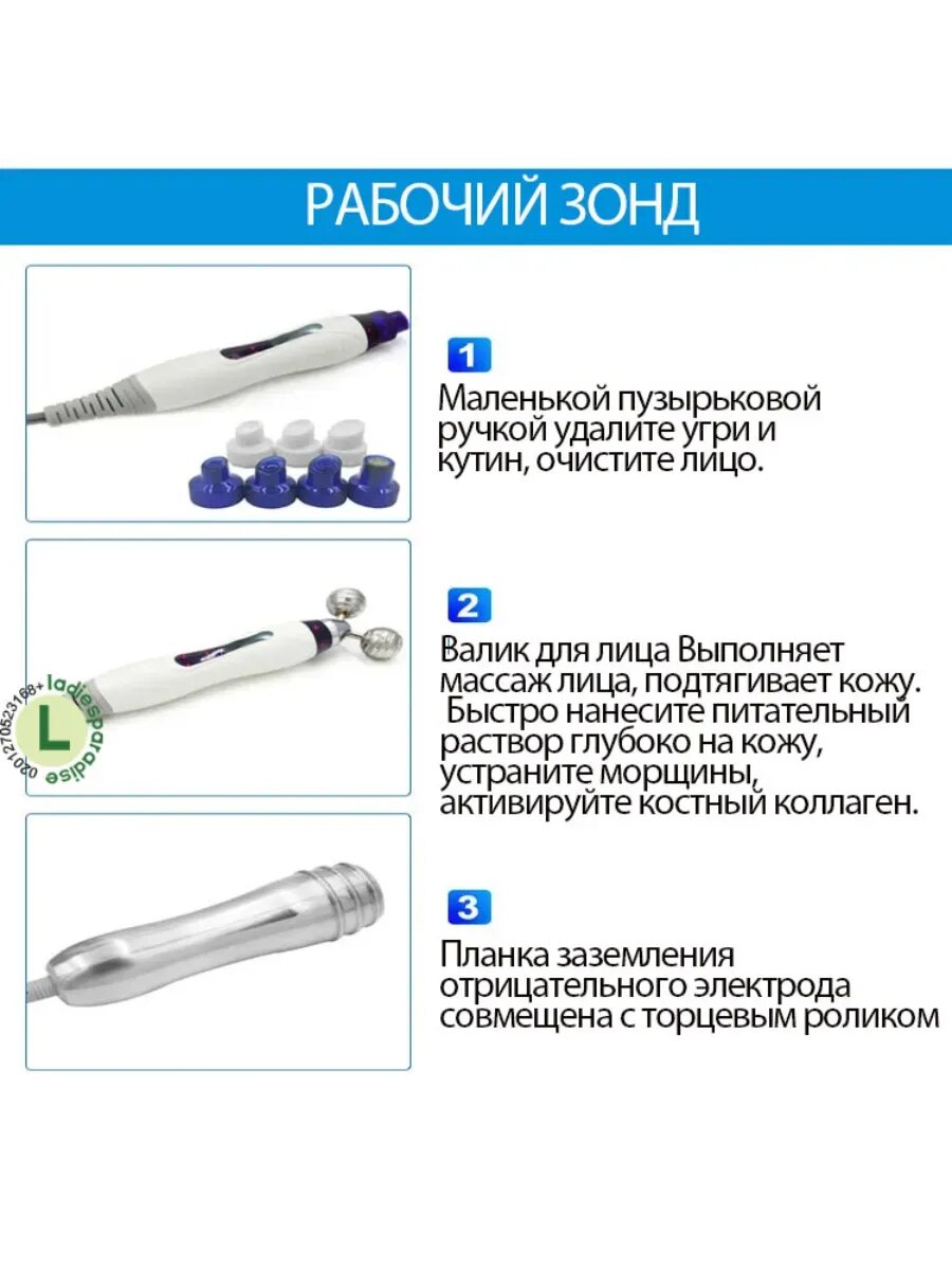 Аппарат гидропилинг, микротоки, окситерапия Aquasure H2 — фото 1
