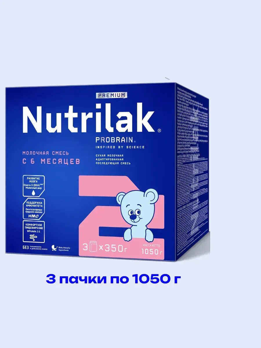 Смесь детская сухая Нутрилак Премиум 2, с 6 мес, 3 шт. по 1050 г
