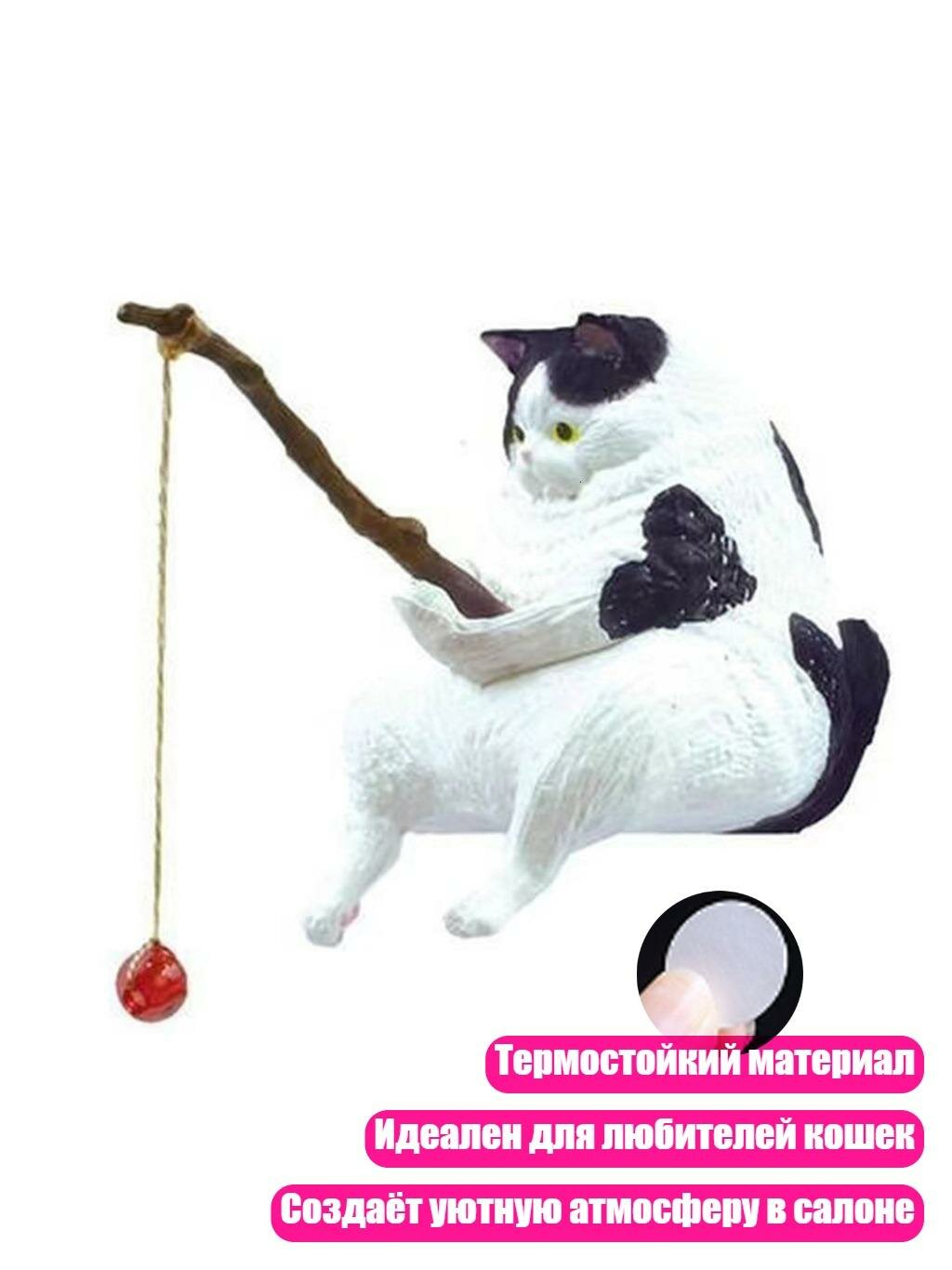 Жаропрочная фигурка кота-рыболова для автомобиля, Корова-кошка