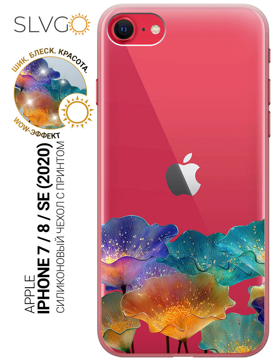 Силиконовый чехол на Apple iPhone SE (2022) / SE (2020) / 8 / 7 с принтом Геометрия стекла, trn