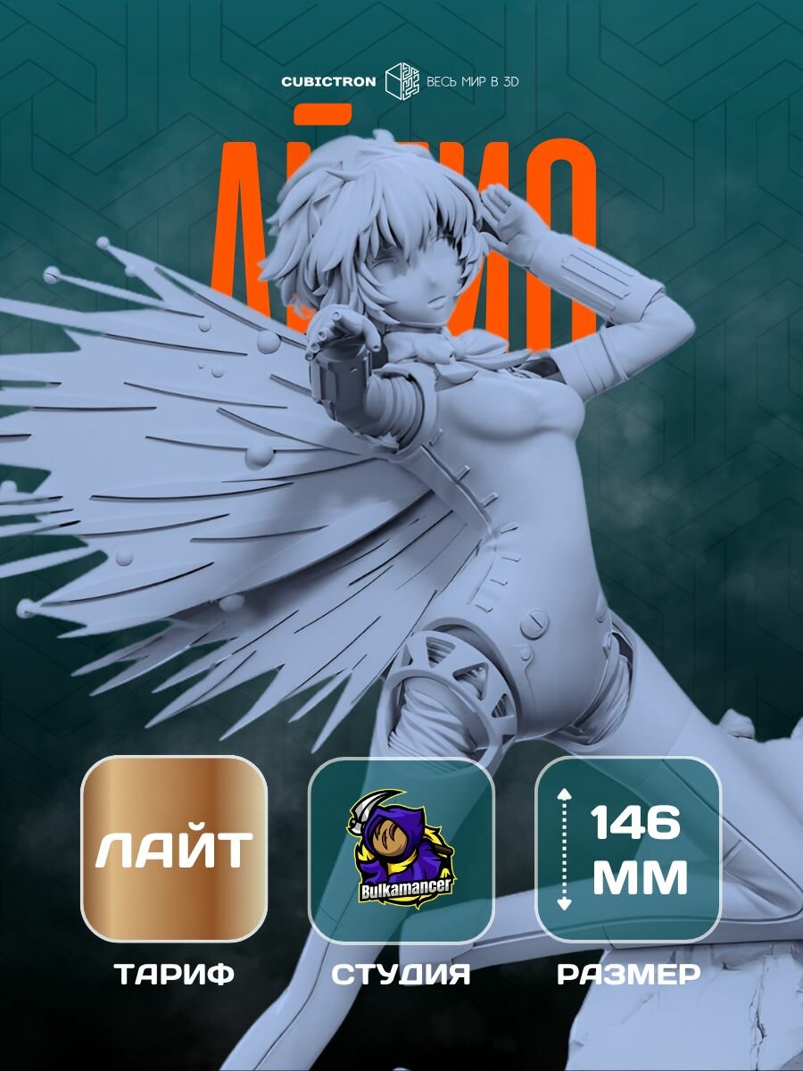 3D-фигурка "Aigis (Айгис)" из видеоигры Persona 3 Reload, серая, лёгкая обработка, 146 мм, фан-арт