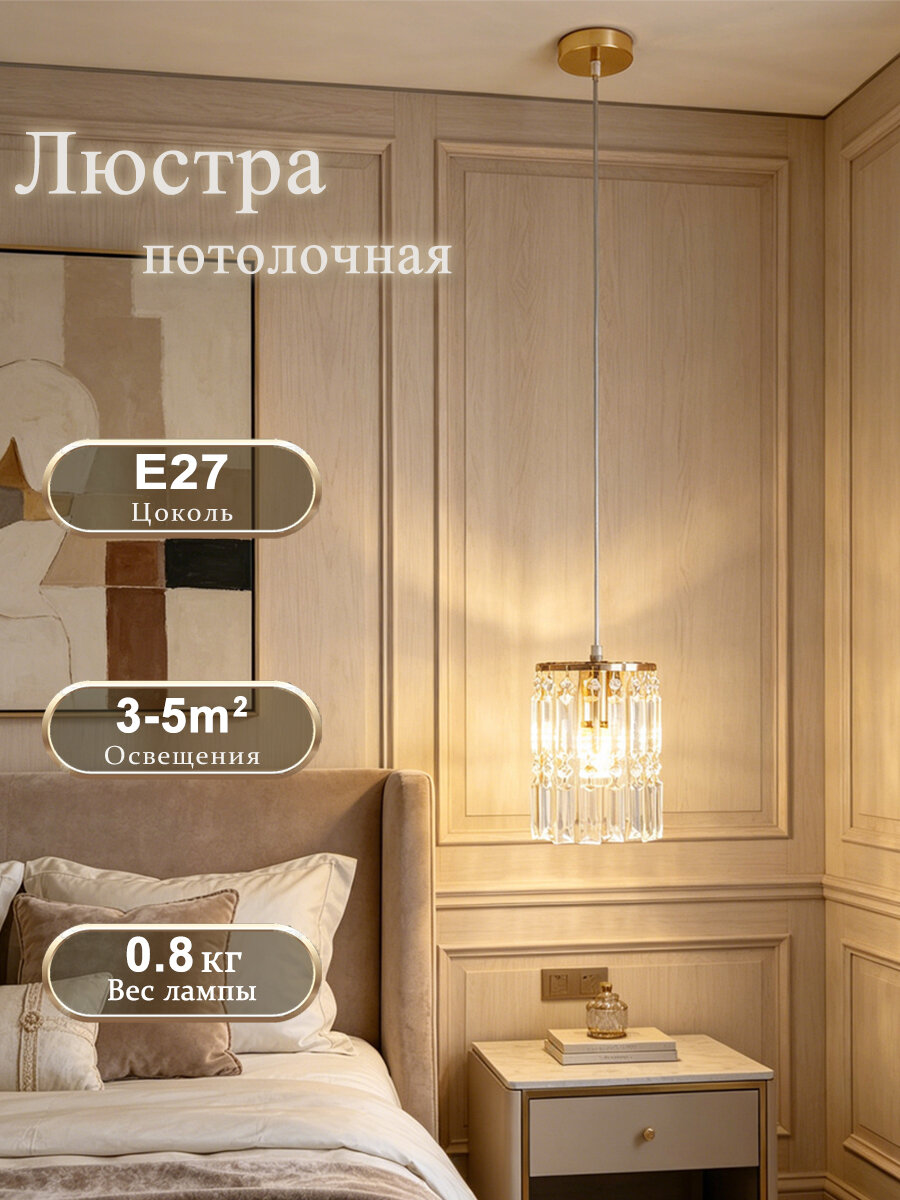 Люстра 8391-1GD-XIN, хрустальный плафон, золото золотистый, механическая,