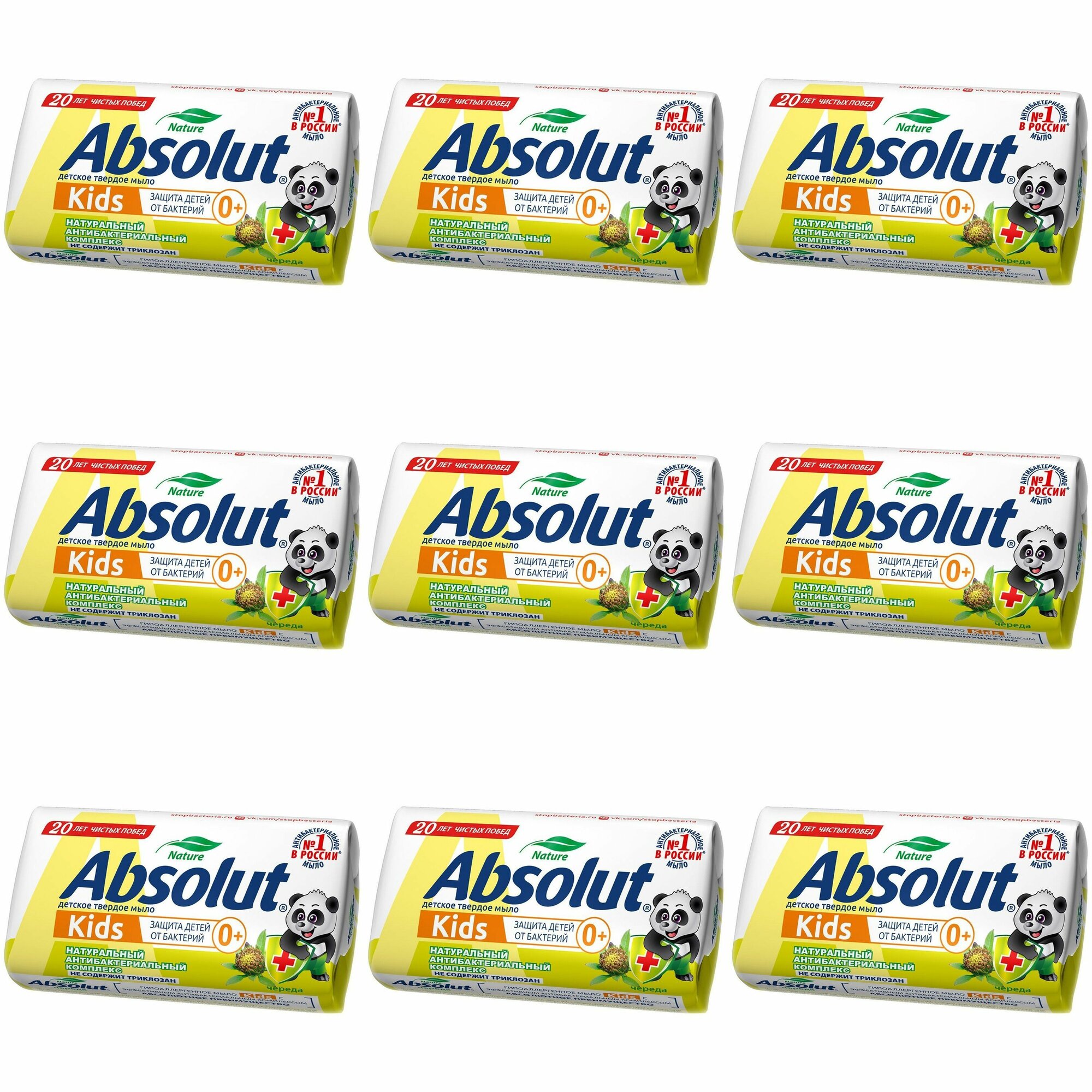 Absolut Мыло туалетное Kids Череда, 90 г, 9 шт