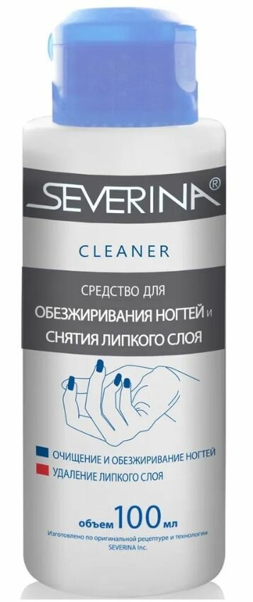 Severina Обезжириватель для ногтей, 100 мл