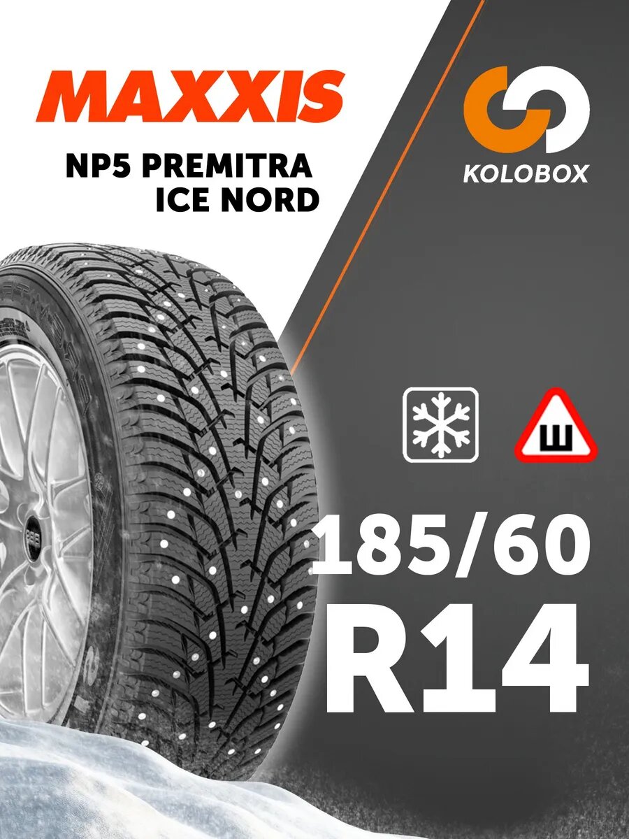 Шины зимние Maxxis 185/60R14 82T NP5 Premitra Ice Nord