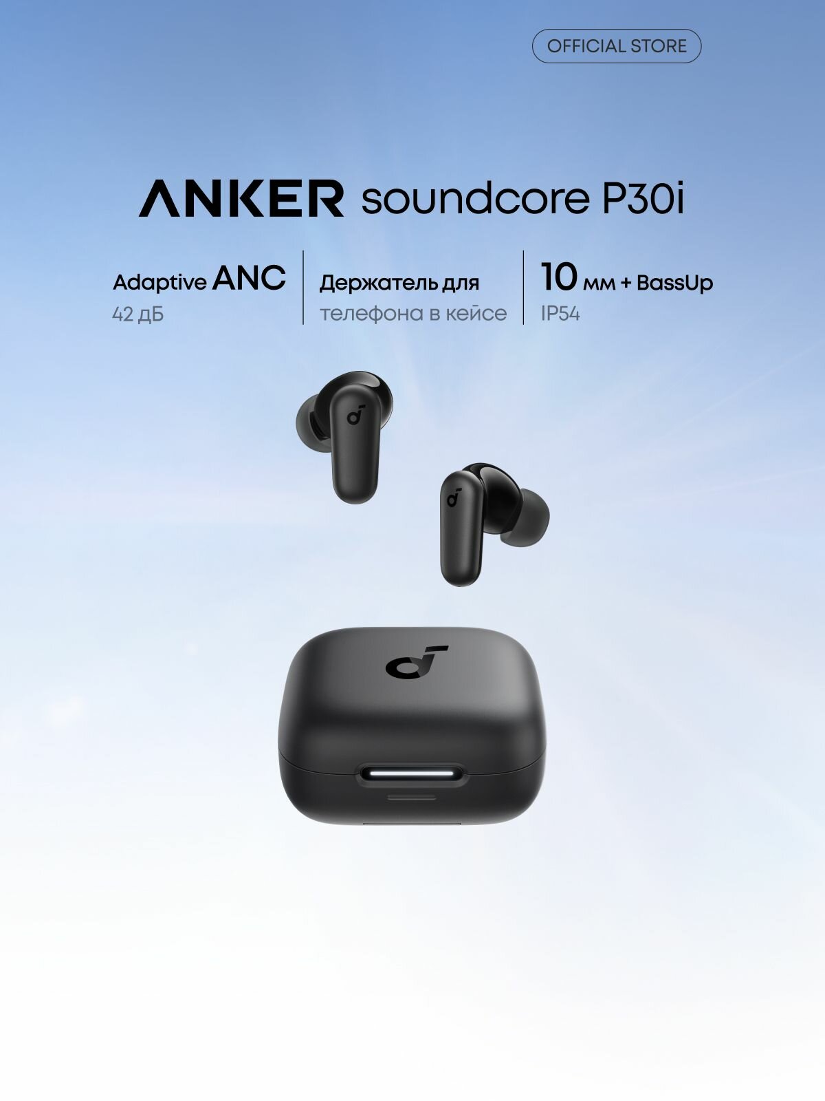 Soundcore Наушники беспроводные с микрофоном Anker Soundcore P30i, Bluetooth, USB Type-C, черный для звонков Type-C зарядка