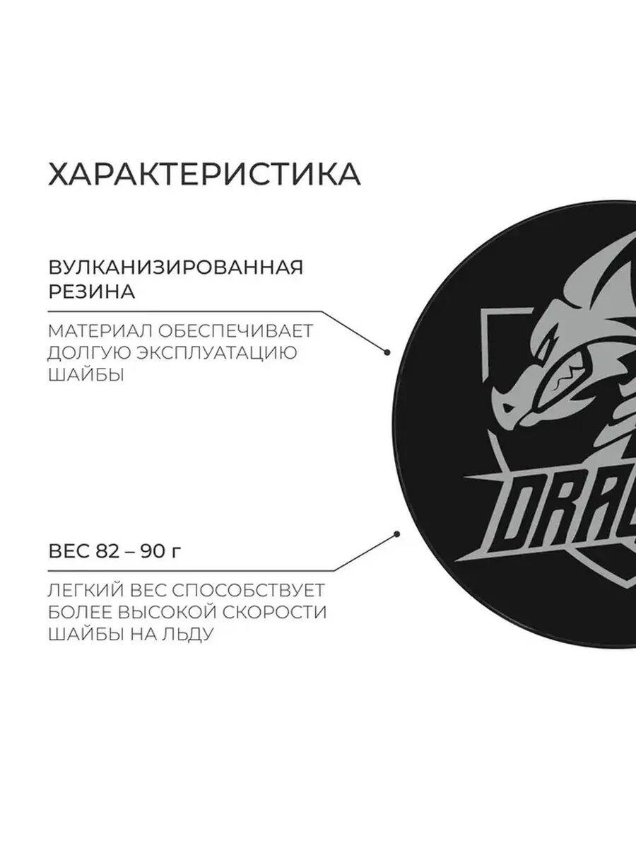 Детская хоккейная шайба для тренировок и игр