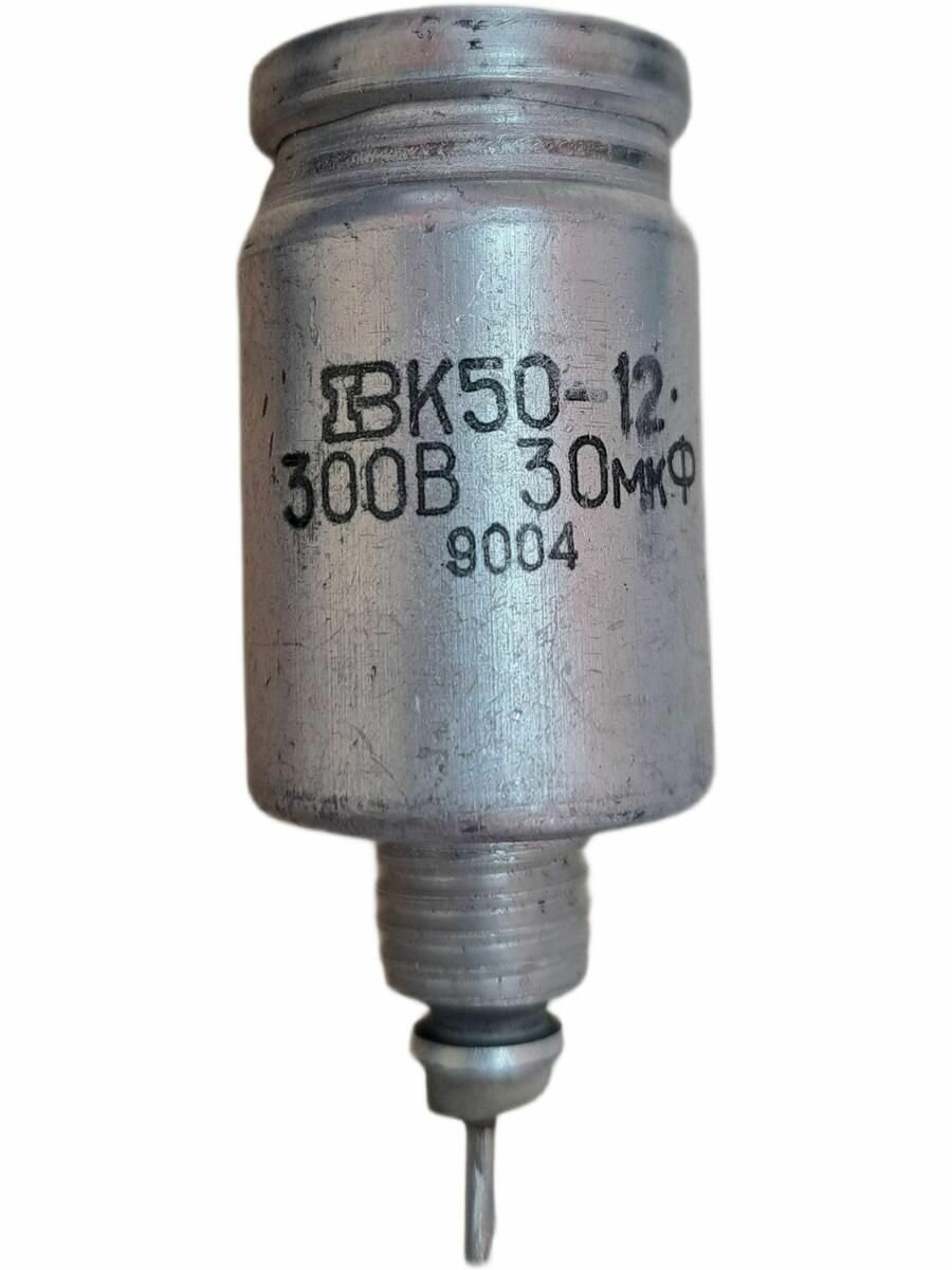 Конденсатор К50-12 300В 30мкФ