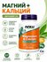 Magnesium calcium zinc d3 complex американские витамины сша спортпит с айхерб