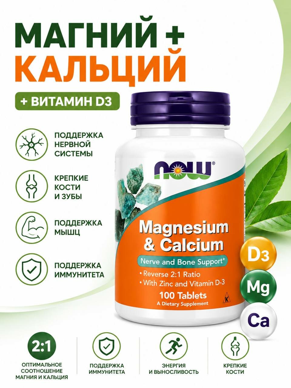 Magnesium calcium zinc d3 complex — фото 1
