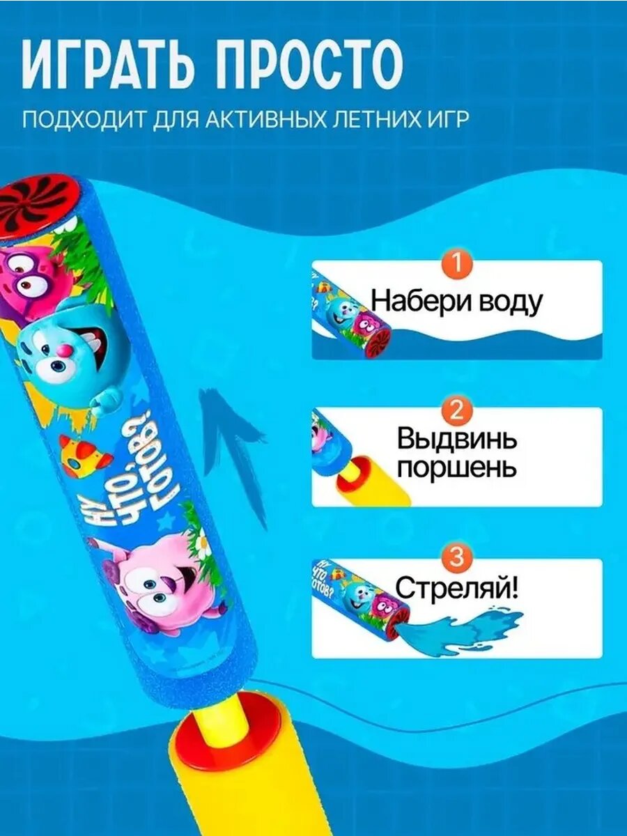 Яркая водяная пушка для летних развлечений