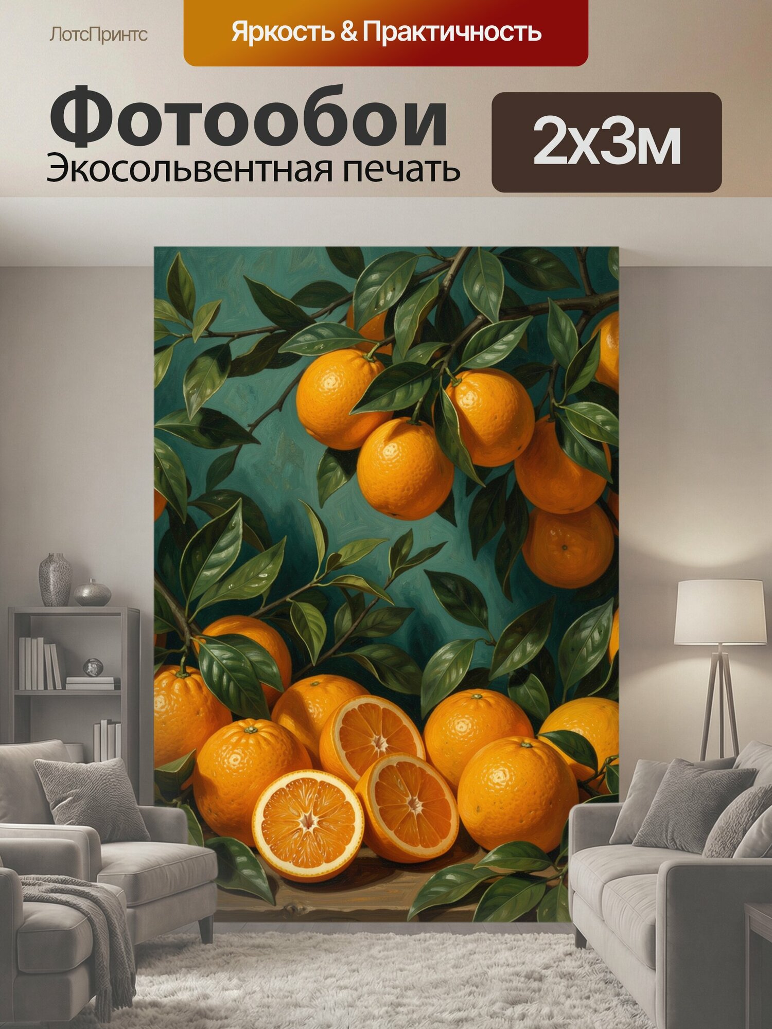 Фотообои "Апельсины на ветках. Яркий натюрморт с сочными цитрусами и глянцевой листвой на бирюзовом фоне, реалистичная живопись, насыщенные." 200x300 см. экосольвентная печать