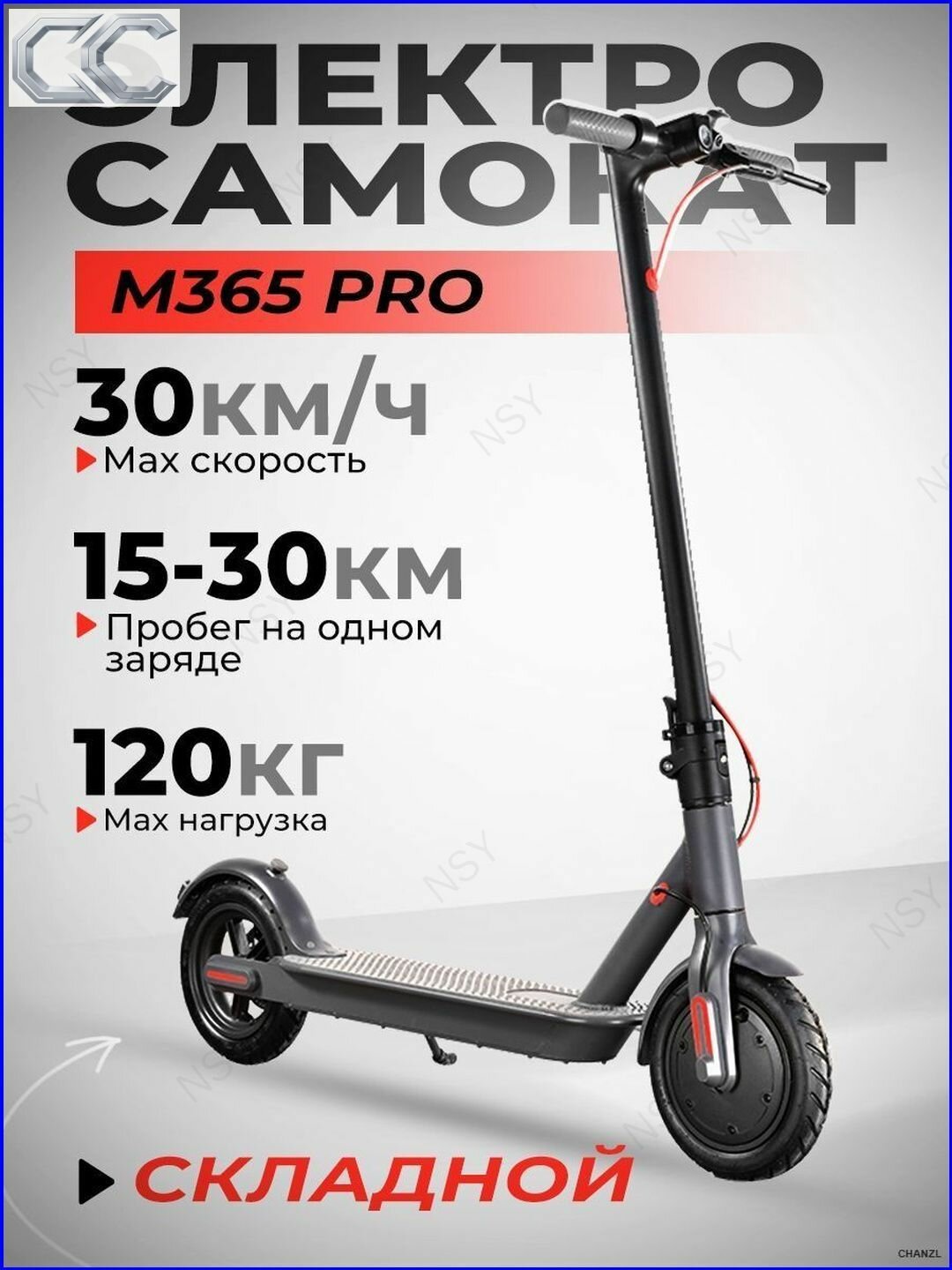 Электросамокат M365 Pro, складной, до 30 км/час, 120кг, LED-дисплей, черный/белый