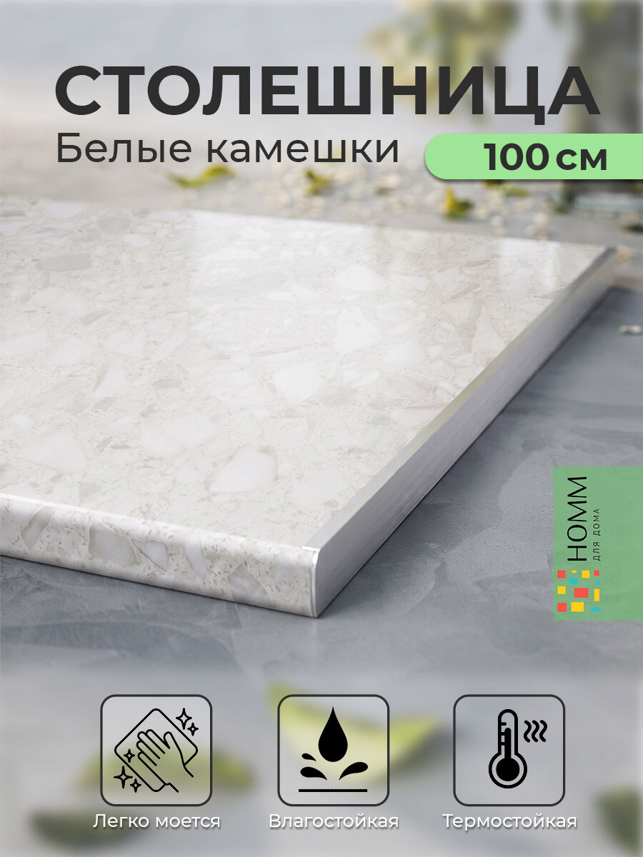 Столешница кухонная для модуля 1000