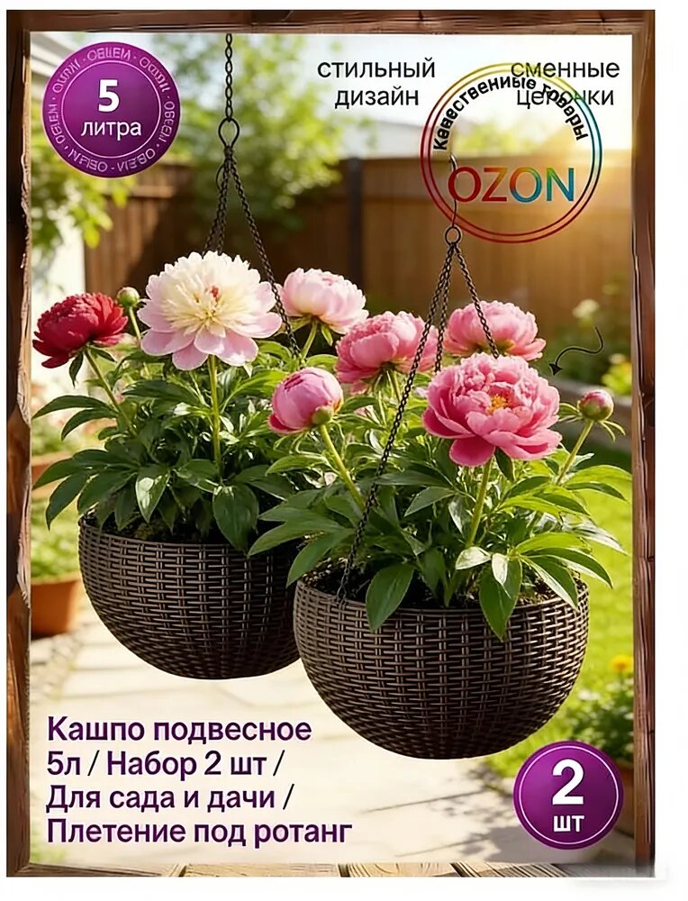 Кашпо 6.5 л, 16 см, 2 шт, цвет шоколадный