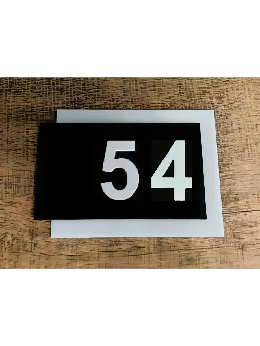 Цифры на дверь , табличка с номером 54