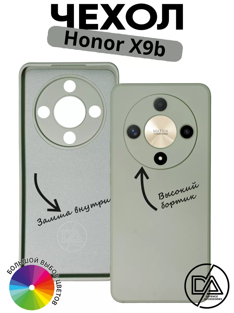 Чехол для Honor X9b, с защитой камеры, серого цвета, Defence Accessories