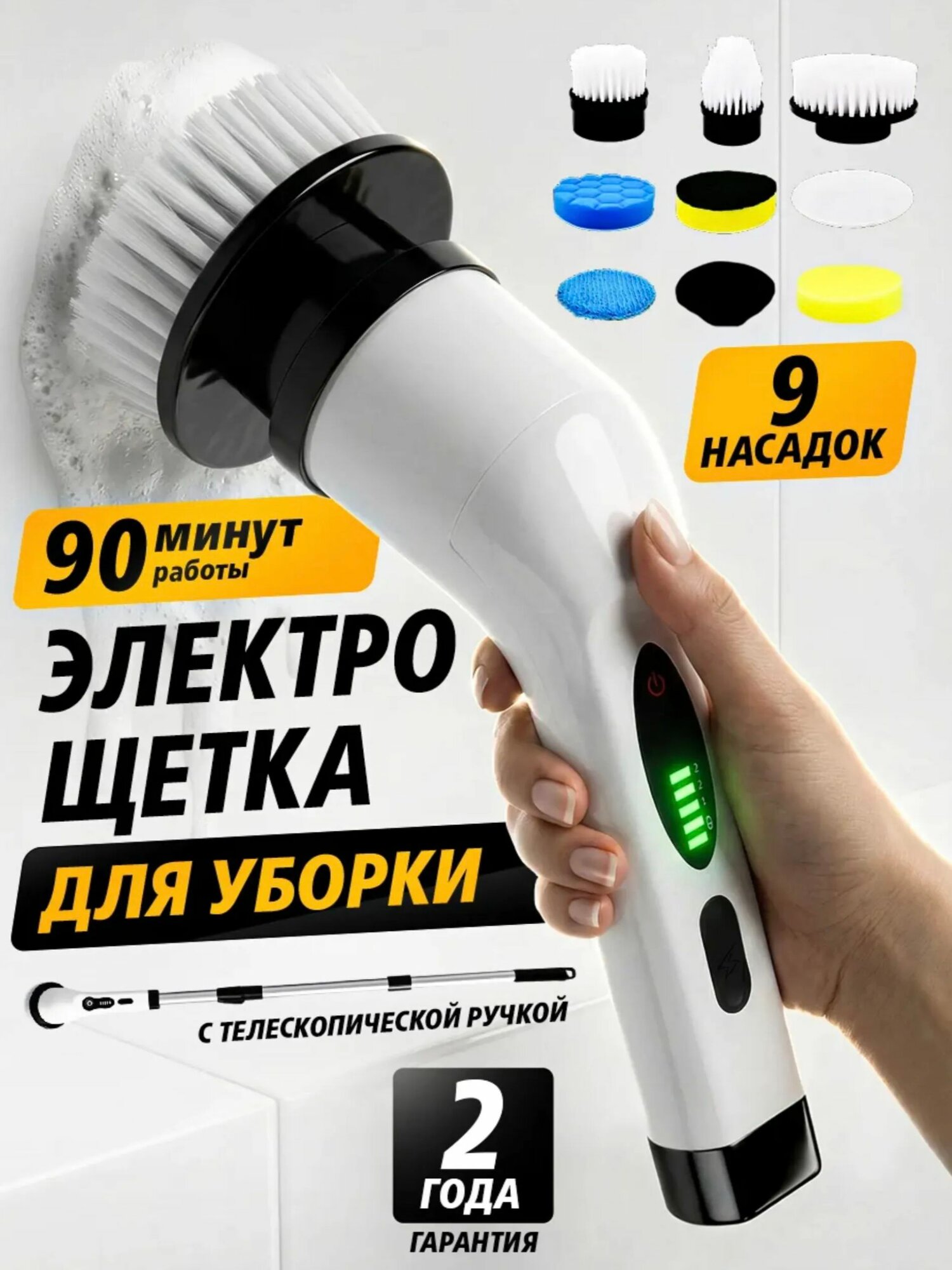 Щетка для уборки, 1 шт