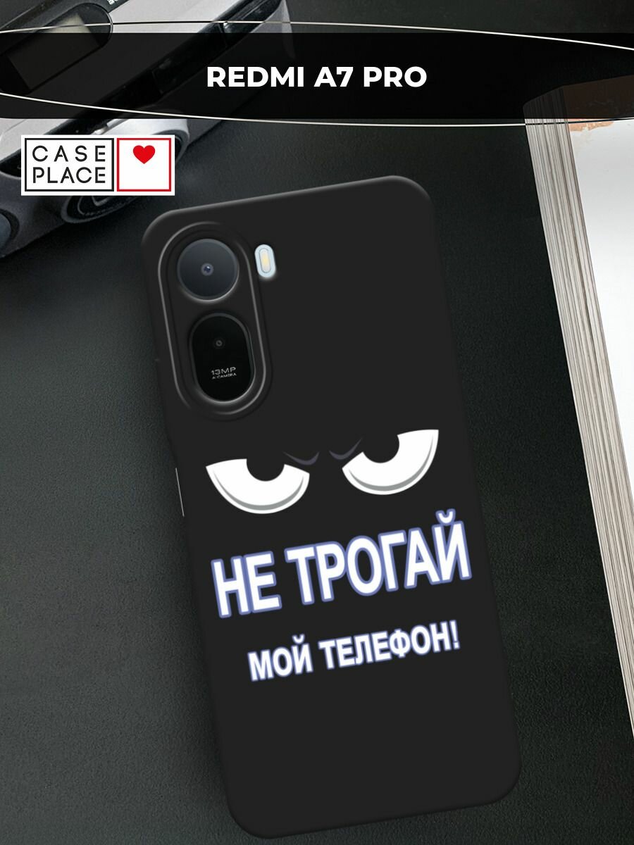 Черный матовый чехол на Xiaomi Redmi A7 Pro/Poco C81 Pro / Сяоми Редми A7 Про с принтом Не трогай мой телефон