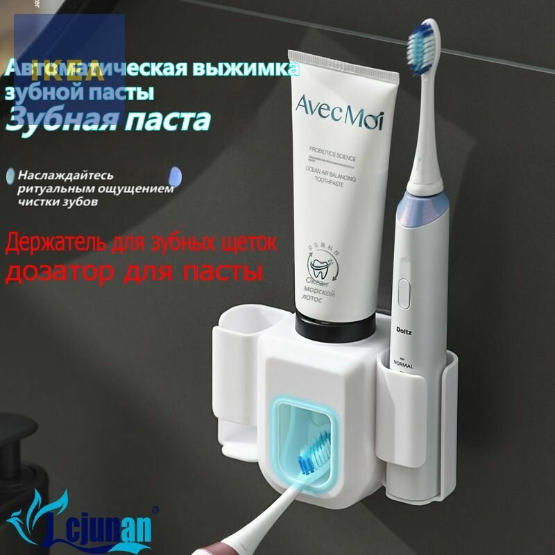 Держатель для зубных щеток Doltz с автоматическим дозатором, многофункциональный, для ванной, дозатор для пасты