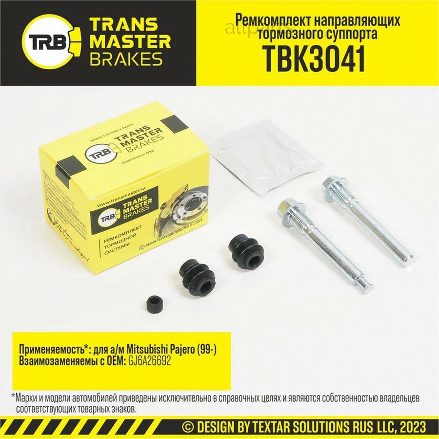 TRANSMASTER TBK3041 Transmaster Ремкомплект направляющих тормозного суппорта D=9 мм задняя ось для а/м Mitsubishi Paje