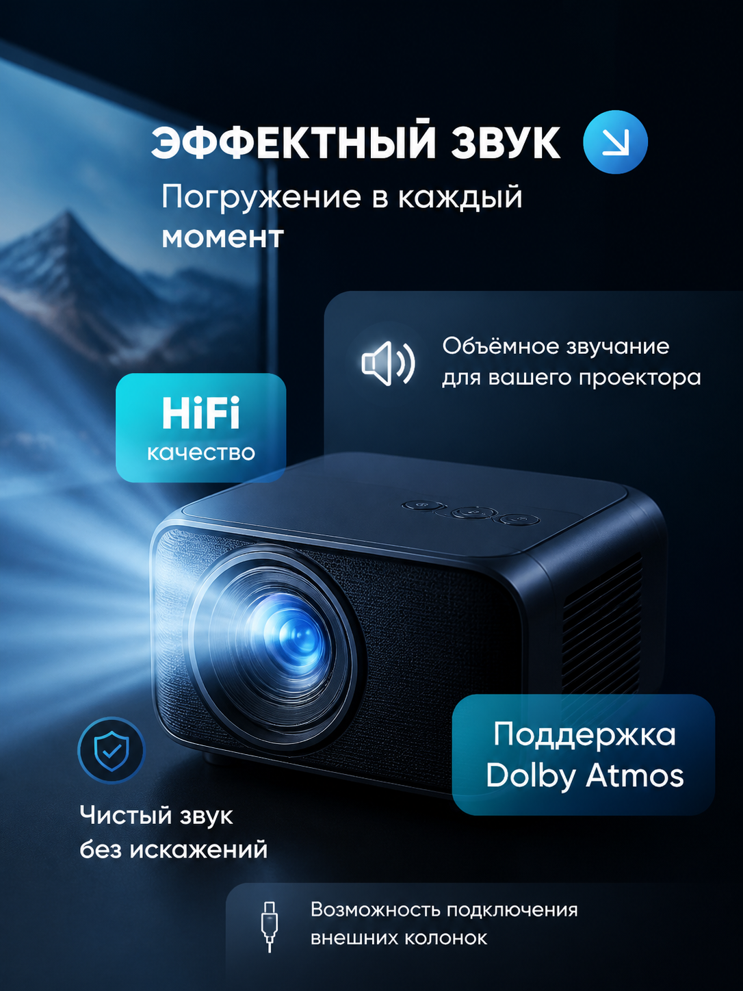 Проектор, 2026 год, для дома, улицы, поддержка Wi-Fi, Bluetooth — фото 1