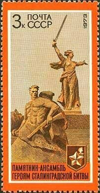 (1973-006) Марка СССР "Родина-мать зовет!" , III гашеная
