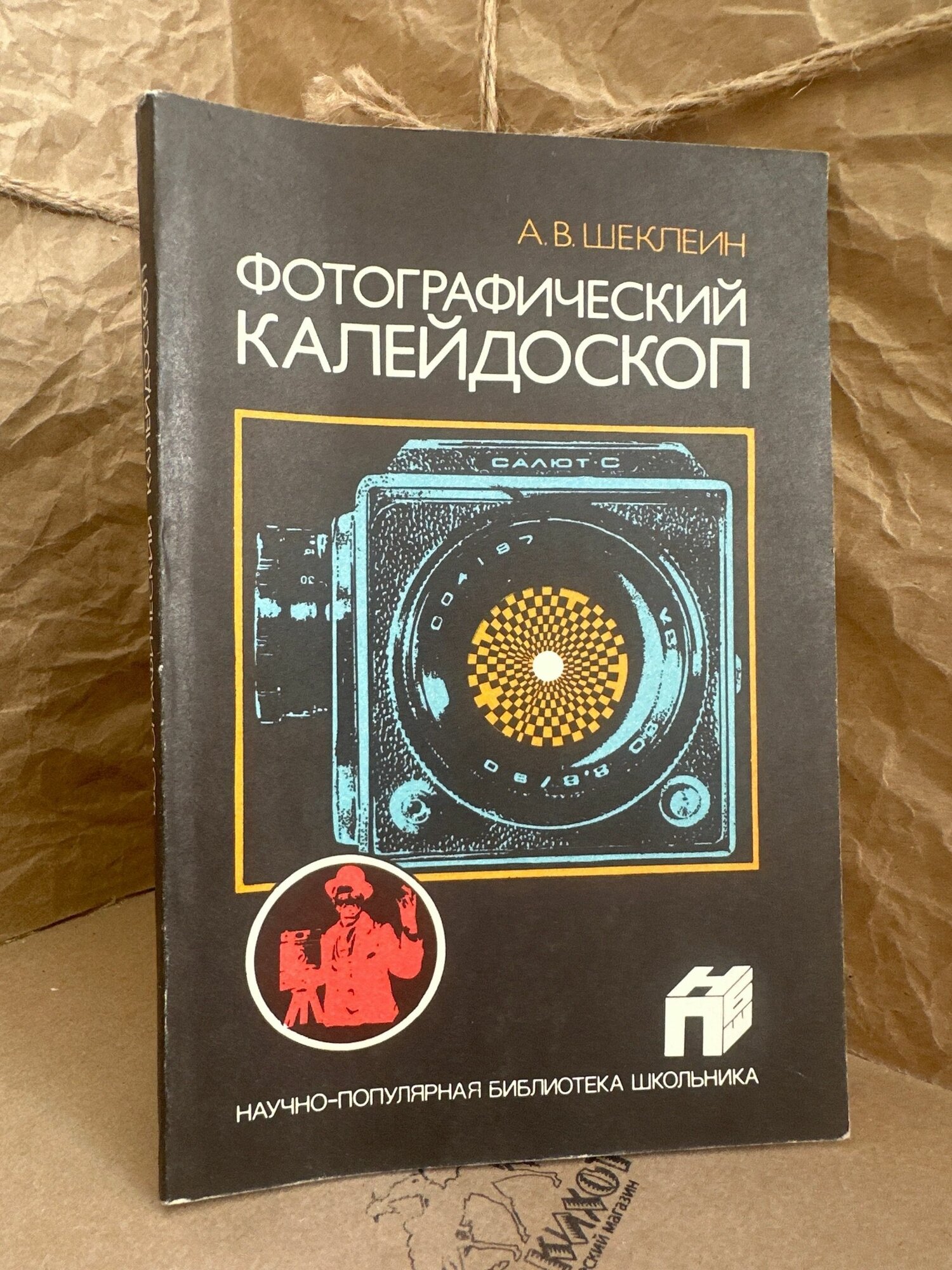 Фотографический калейдоскоп