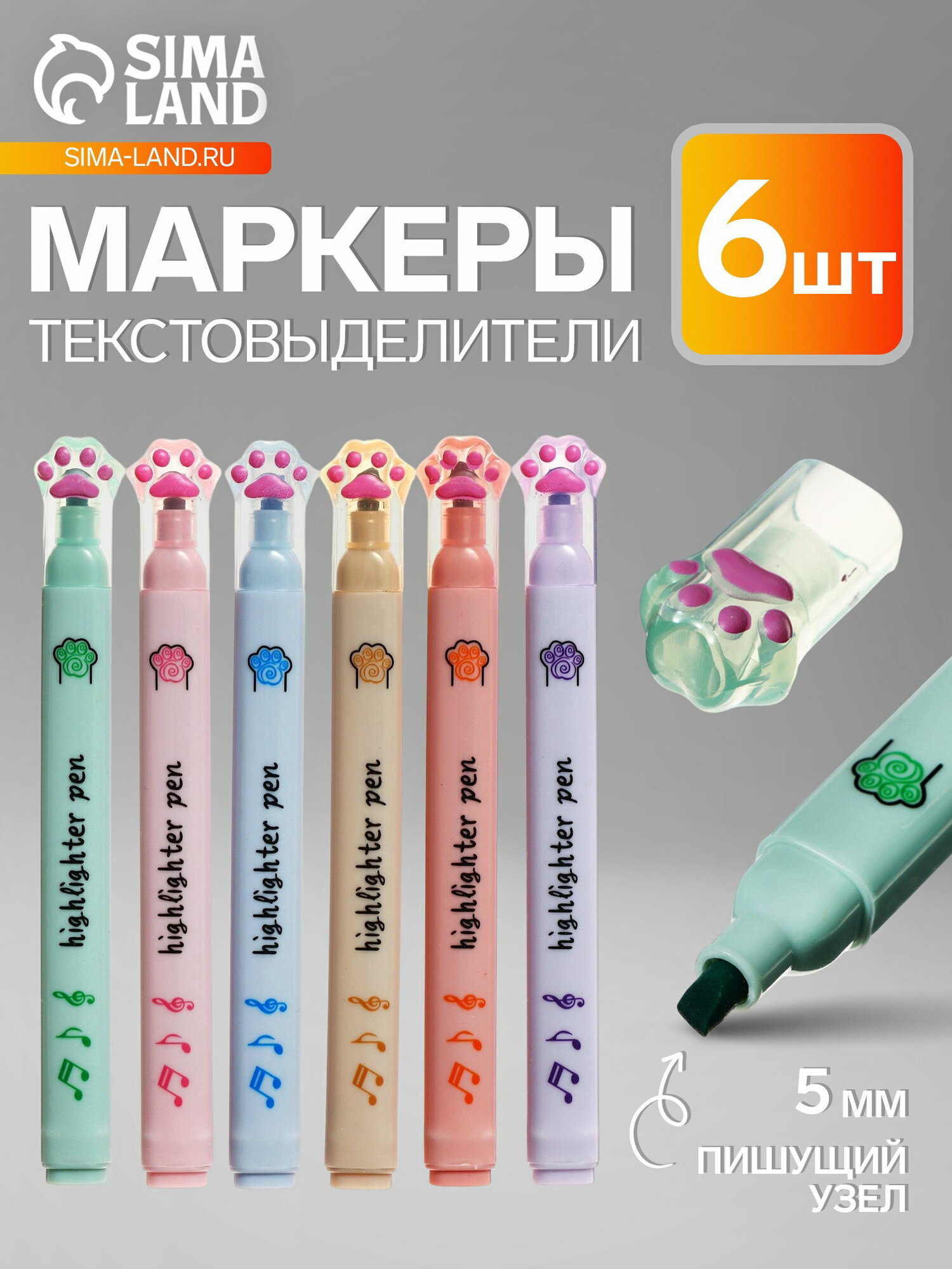 Набор маркеров-текстовыделителей "Лапки с нотами", 6 цветов, скошенный наконечник, узел 5 мм