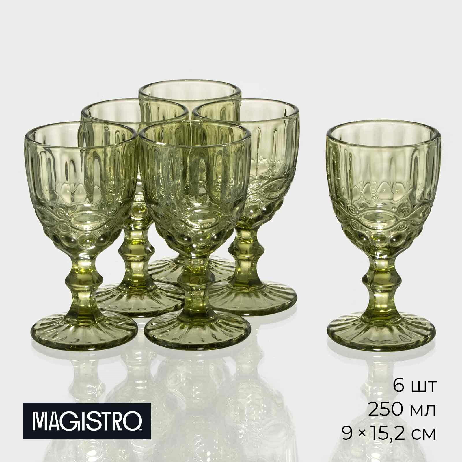 Бокалы для вина "Ла-Манш", 250 мл, 9x15.2 см, набор 6 шт, стекло, зелёные