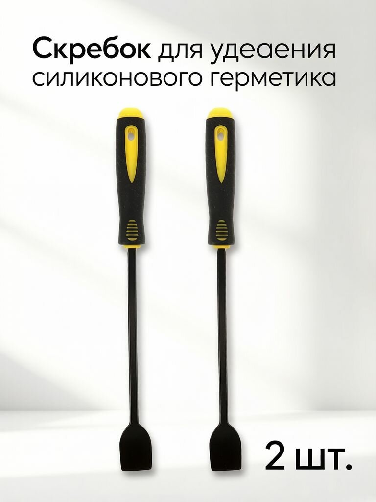 Универсальный Скребок Для Удаления Масла И Клеевых Масс На Автоэлементах 2pcs Размер 24.00X1.80X1.80Cm