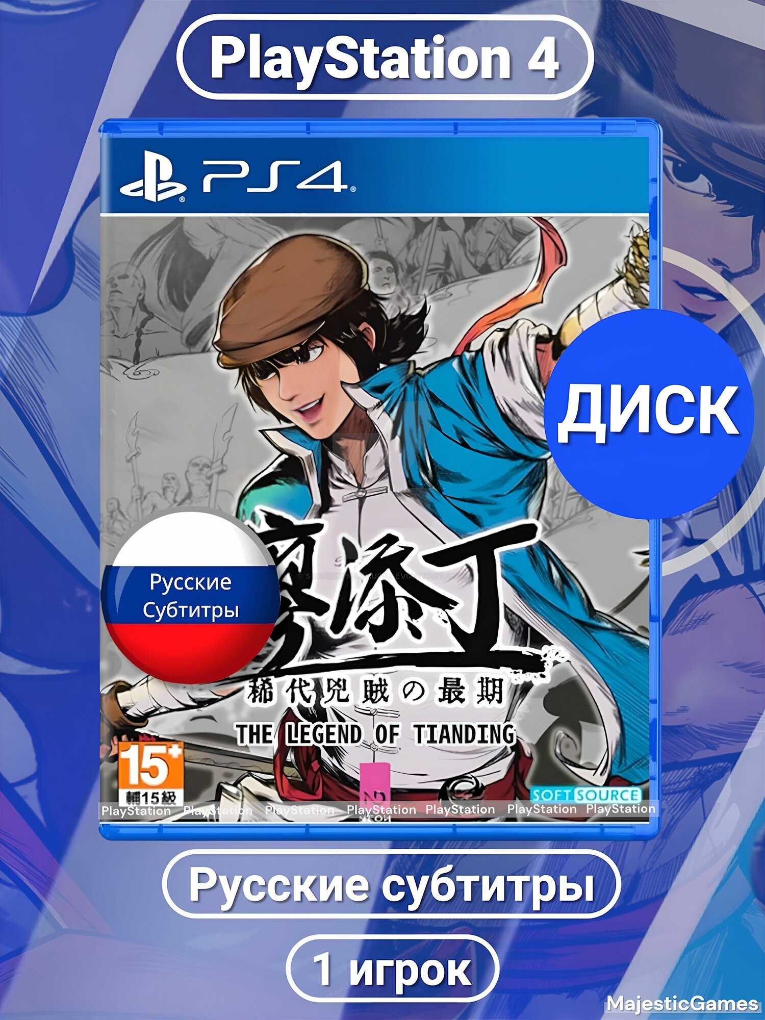 Игра The Legend of Tianding (Диск, PS4, PS5, Русские субтитры)
