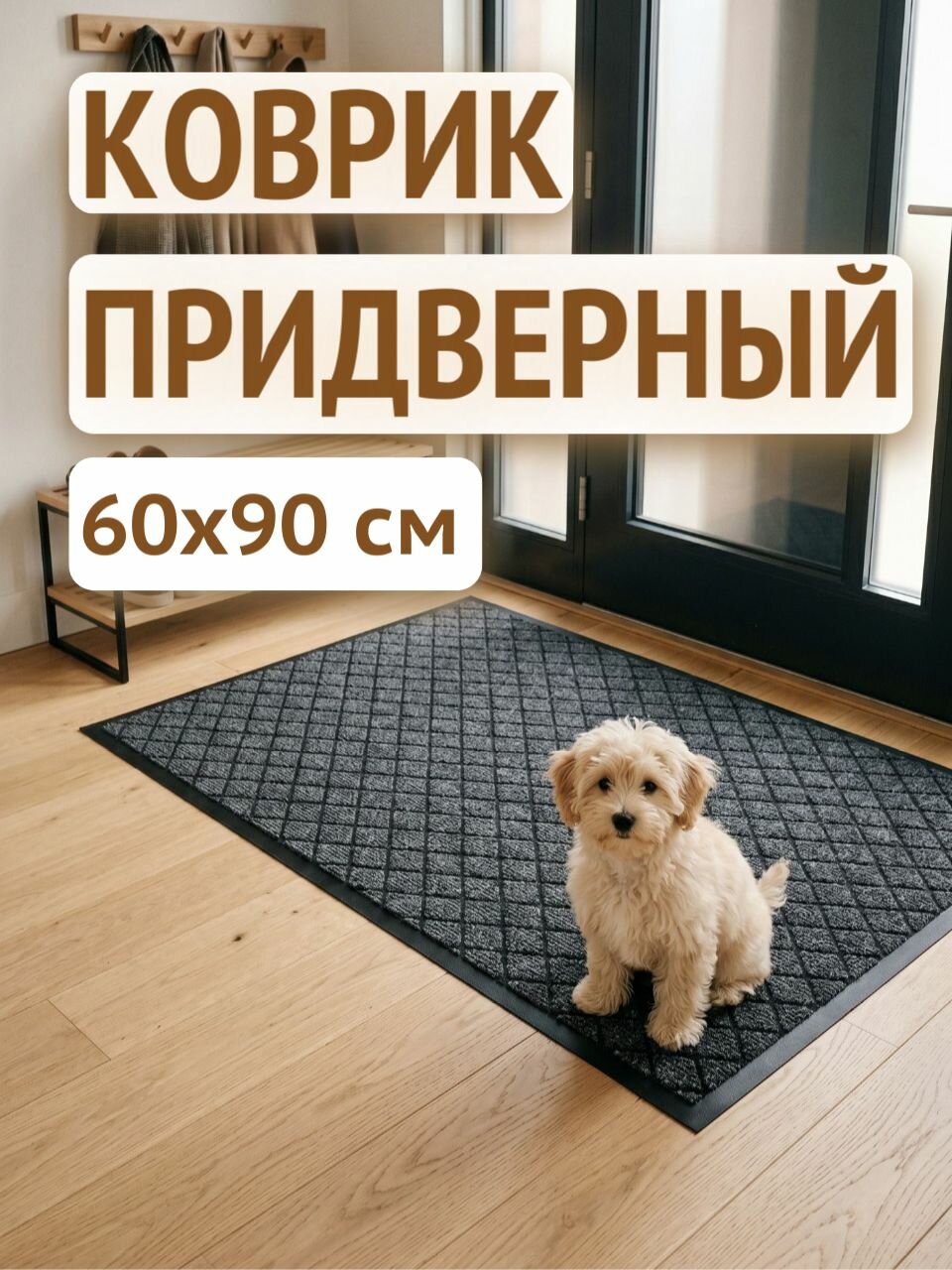 Zick Store Коврик придверный Без принта 60x90 см