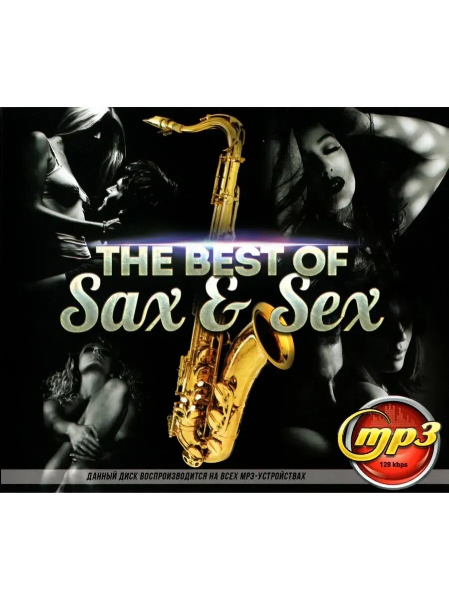 The Best of Sax & Sex (MP3 Флешка)