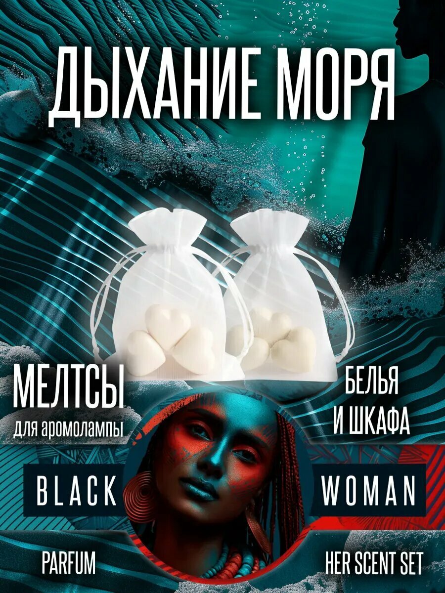 Свеча для аромалампы дыхание моря
