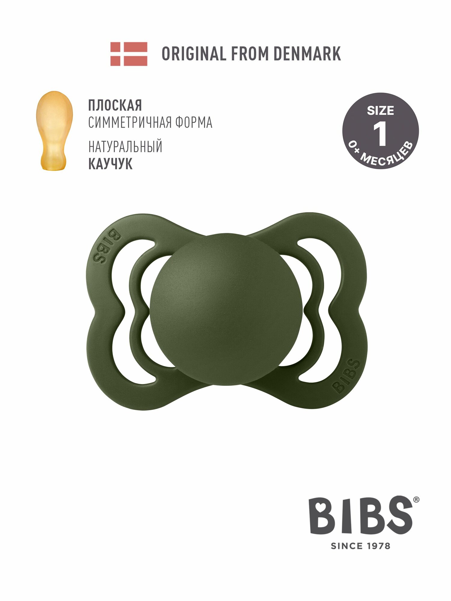 Соска пустышка латексная Supreme Latex Hunter Green 0+ месяцев латексная соска соска для новорожденных пустышка 0+