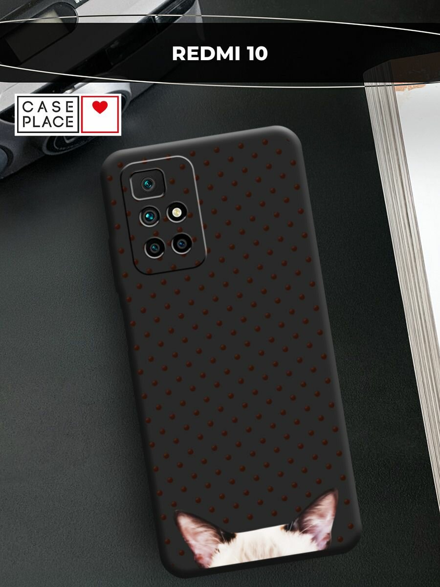 Чехол на Xiaomi Redmi 10 / Редми 10 с принтом Ушки котика