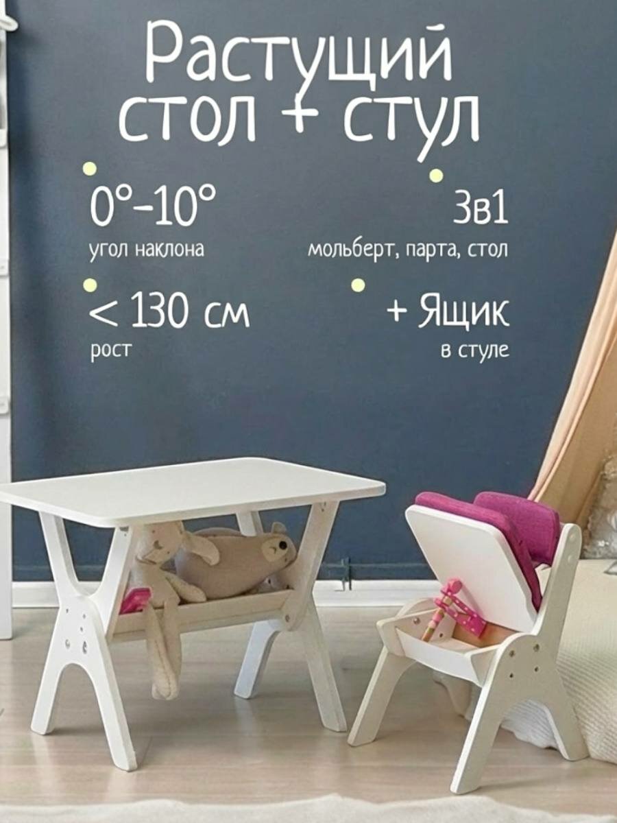 Детская растущая парта и стул "Умка soft"/Растущая мебель/с подушками/цвет лиловый