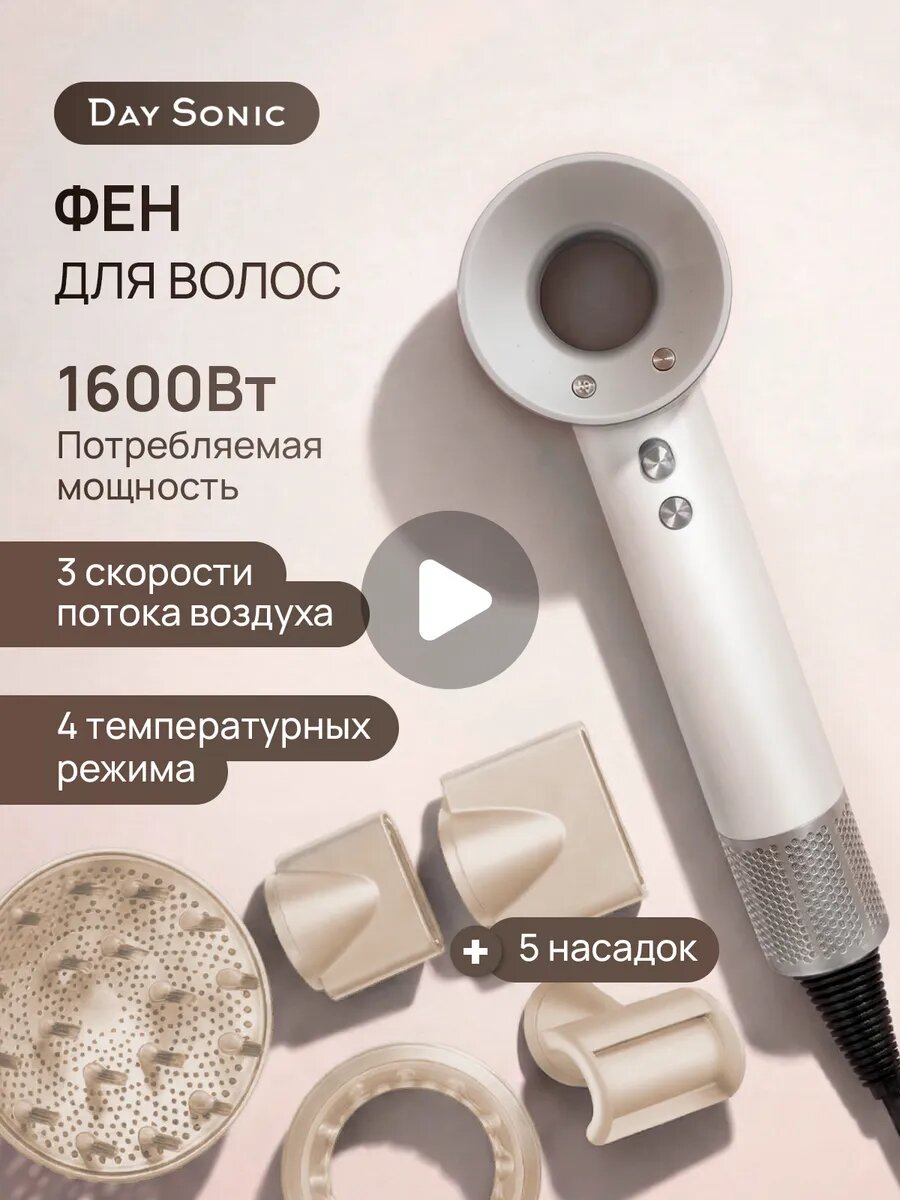 Фен для волос профессиональный 5в1 ICON Air