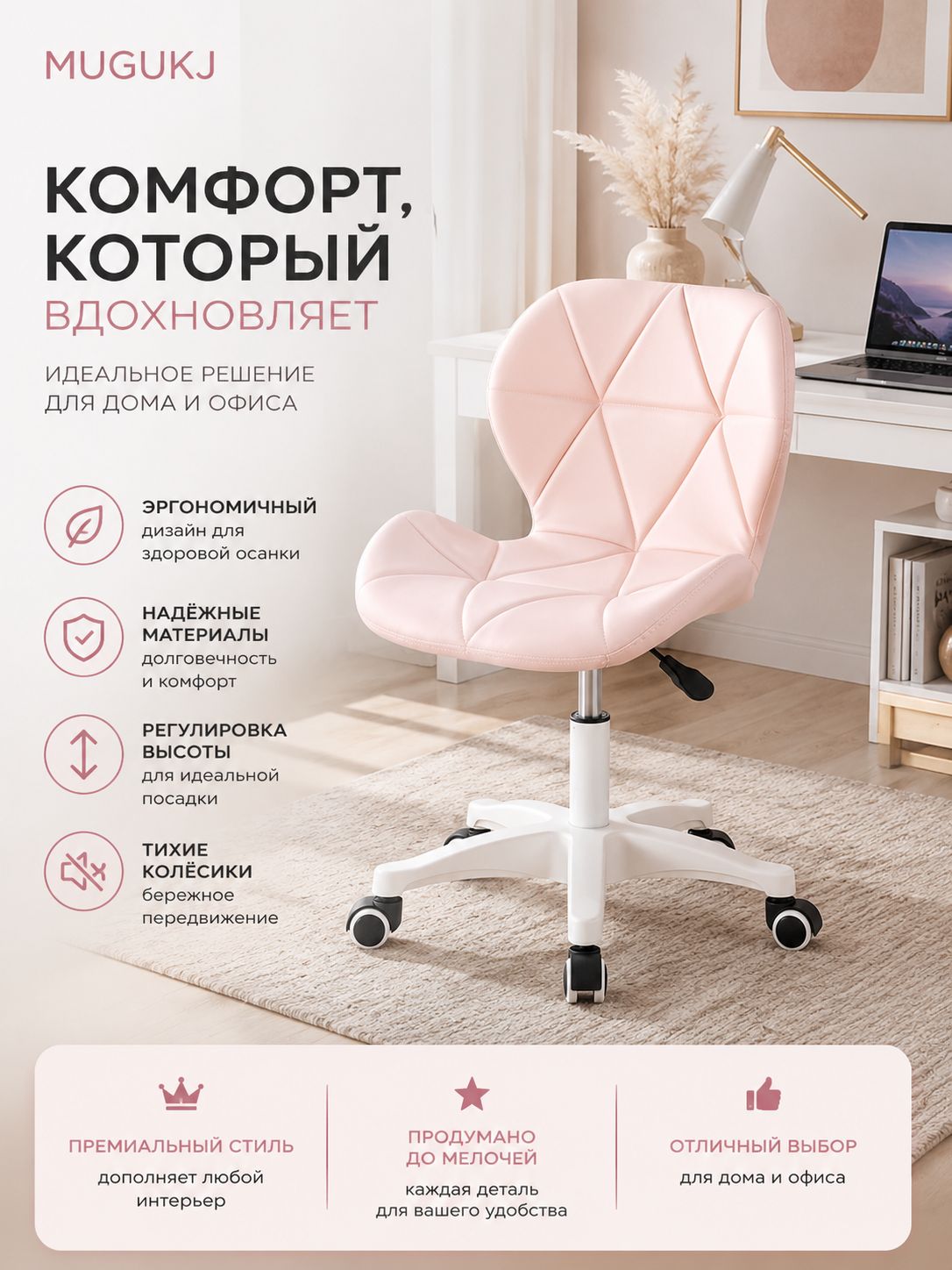 Стул мастера, Тип c-Розовый стул мастера типа C в нежном розовом исполнении — фото 1