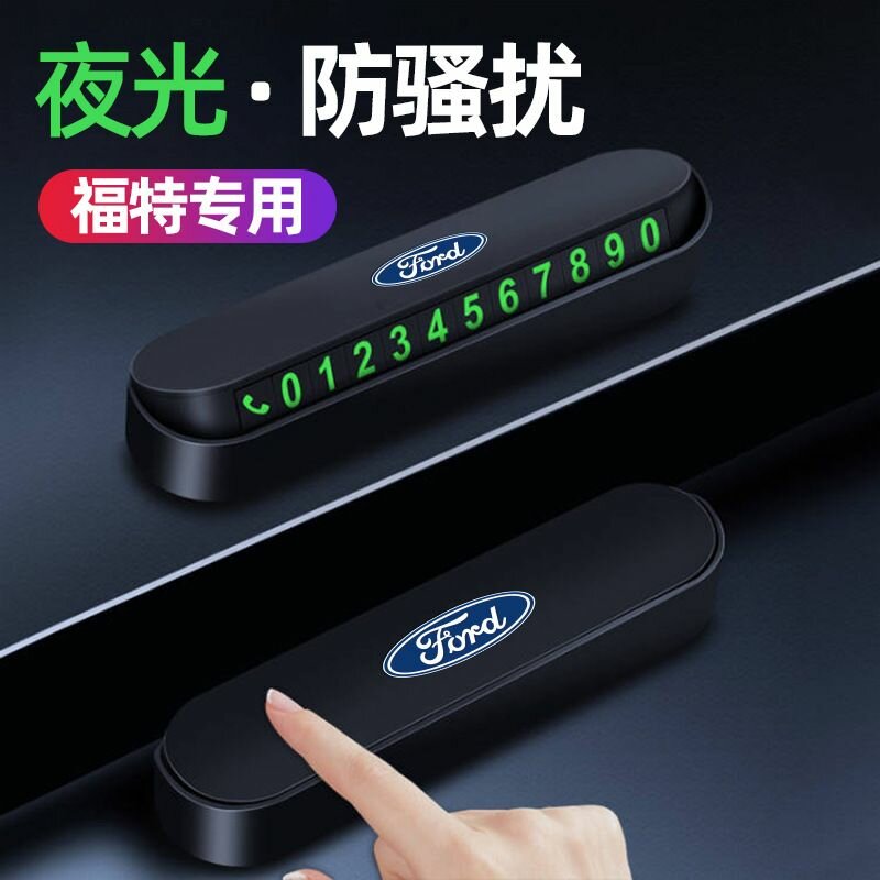 Номер временной парковки