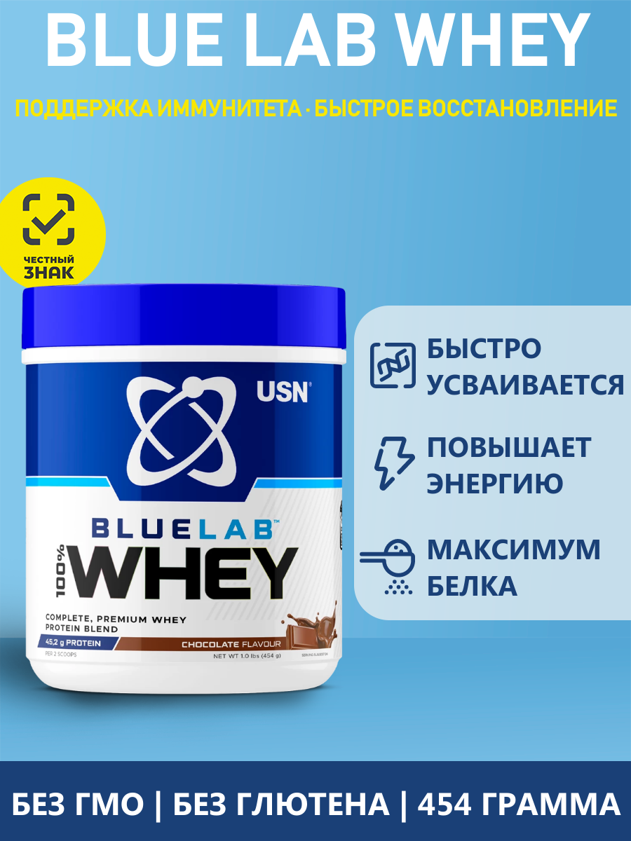 Сывороточный протеин USN Blue Lab Whey (454 гр) Шоколад