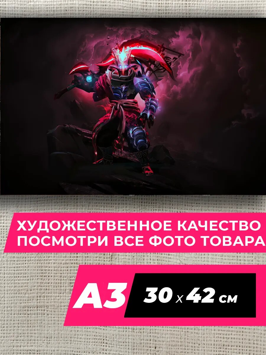 Постер Дота 2 на стену 33 Dota 2 A3, матовая фотобумага премиум качества